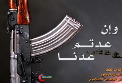 Al Fajr Forces Flyer | Moulahazat