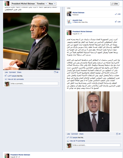 Facebook, Campaigns, Pages…and Politicians | Moulahazat